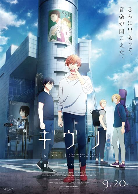 「映画 ギヴン 海へ」ポスタービジュアル 「映画 ギヴン 海へ」立夏の歌唱シーンなど切り取った新カット到着、グッズ情報も 画像・動画