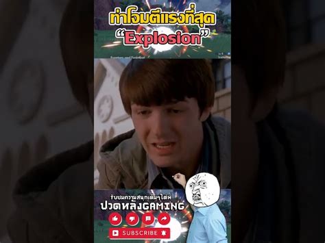 ท่าไม้ตายที่น่าเกลียดที่สุดในโลกโปเกม่อน Shorts