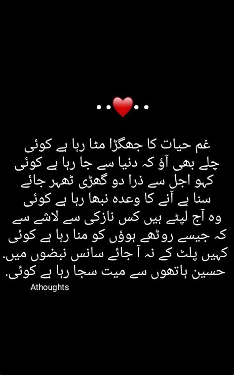 غم حیات کا جھگڑا مٹا رہا ہے کوئی چلے بھی آؤ کہ دنیا سے جا رہا ہے کوئی