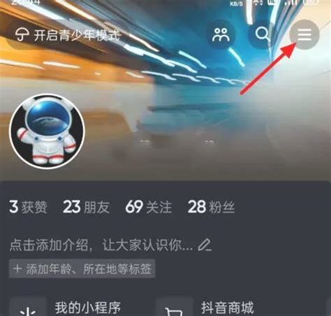 抖音怎么设置优先支付方式 修改操作指南只需六步 抖媒推