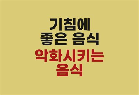 기침에 좋은 음식 가래도 함께 사라지려면 꼭 섭취 네이버 블로그