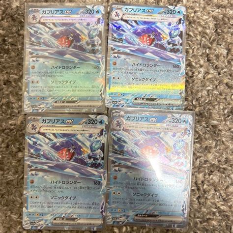 4枚セット ガブリアスex Rr レイジングサーフ 検チリ Sar Sr パラソルおねえさん シュリンク Box ポケカ 1スタ 1円スタート