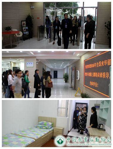 江苏大学：全国来华留学管理干部培训班来访团参观海外公寓 学校动态 新闻动态 中国教育后勤协会