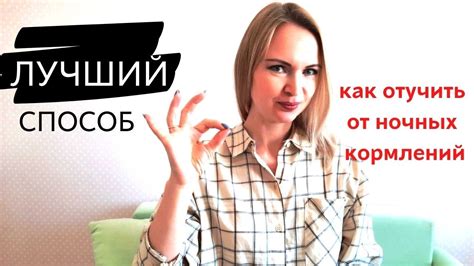 Ночное кормление КАК ОТУЧИТЬ Youtube
