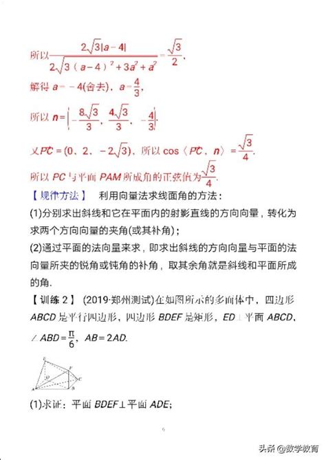 Matlab求两向量夹角高考数学一轮复习，利用空间向量求夹角和距离，各考点聚焦突破 Csdn博客