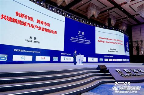 国芯科技亮相2023世界新能源汽车大会，全系产品绽放光彩