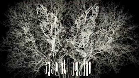 პეპლის ეფექტი 1 სერიის პრომო Youtube