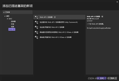 Vs2022添加控制器错误，没有支持此项的基架添加控制器后没有添加基架 Csdn博客