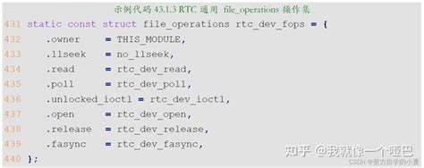 正点原子嵌入式linux驱动开发——linux Rtc驱动 知乎
