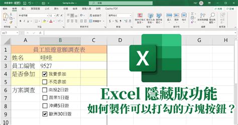 Word 讓多段相同文字同步更新，只要輸入一次下面自動更新！ 哇哇3c日誌