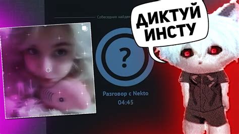 ДЕВОЧКА ПОКАЗАЛА ФОТКИ КУРСЕД ОБЩАЕТСЯ С ДЕВУШКОЙ В НЕКТО Youtube