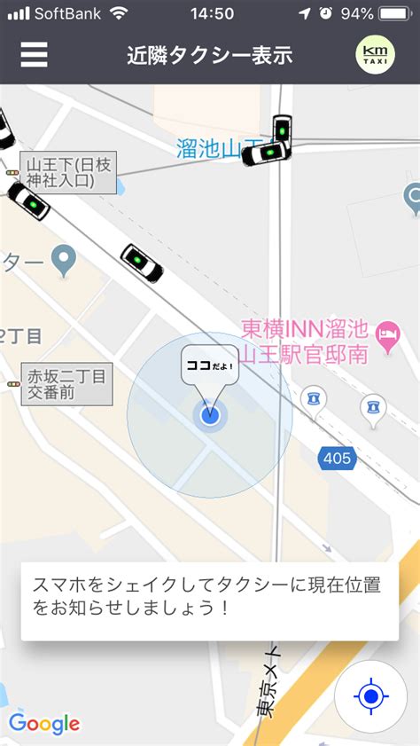 振って呼ぶタクシーアプリ「フルクル」のタクシーアイコンが 「ひな祭り」限定特別仕様に プレスルーム 国際自動車株式会社