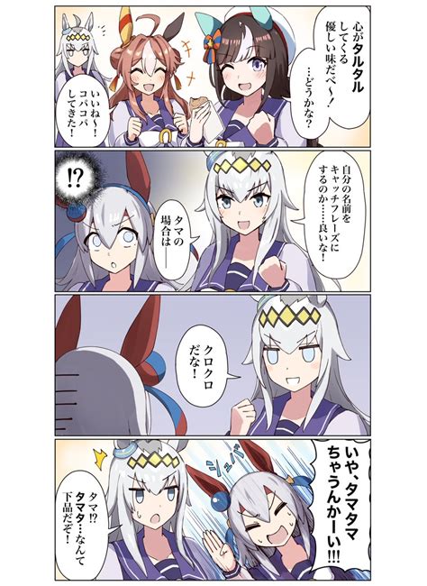 「あぁ～心がタルタルするんじゃぁ〜 の漫画 」xoboxボックスの漫画