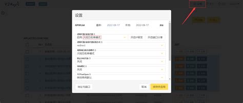 Linux使用v2ray客户端带WEB GUI部署教程 莱卡云