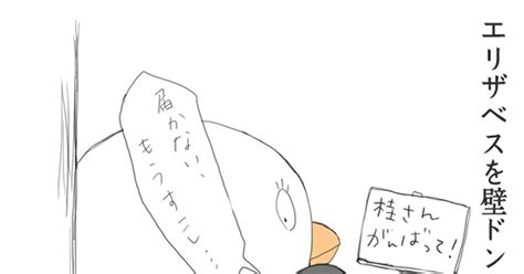 桂小太郎 腐らくがき ユカのイラスト Pixiv