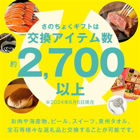 【ふるさと納税】 あとから選べる！さのちょくカタログ 寄附 1000 円 ～ 1000000 円コース 肉 カニ おせち うなぎ
