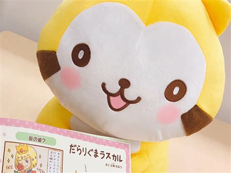 News｜だらりぐまラスカル