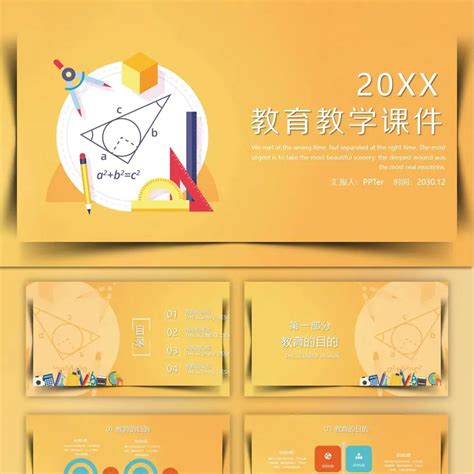 理料教学风学校数学课ppt课件模板 会员免费下载 Ppter吧