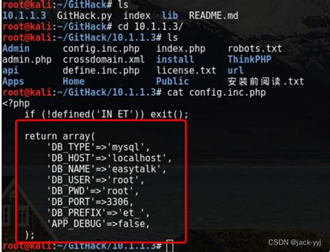 web敏感信息泄漏（36） 敏感信息泄露漏洞 csdn博客