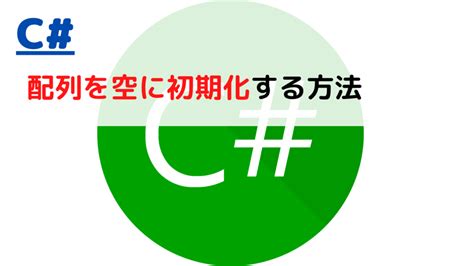 C 配列の全要素に値を足し算（加算）するには？plus Value To All Elements In Array ちょげぶろぐ