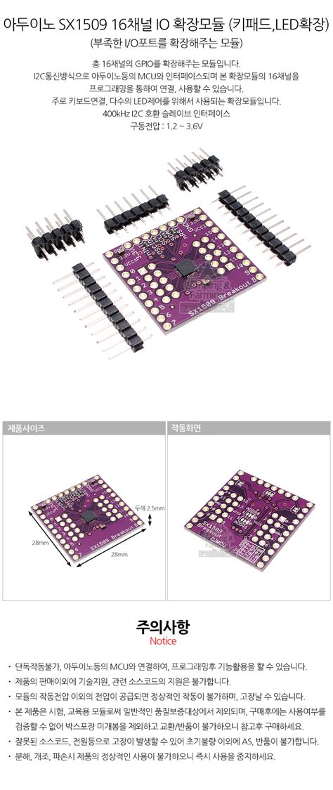 아두이노 SX1509 16채널 IO 확장모듈 키패드 LED확장