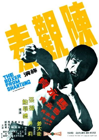 마영정 1972 Boxer From Shantung 액션 영화 장철 감독 평점 4 0 Udanax 영화정보