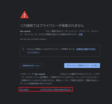 【other】wazuh 4 5を検証してみる willserver for tech future