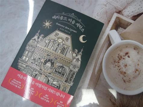 힐링 판타지 소설 추천 네이버 블로그