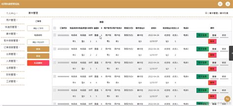 校园快递管理系统 jsp java springmvc mysql mybatis csdn博客