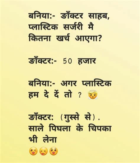 Jokes संता शादी के कार्ड में वर वधु के नाम के आगे लिखे चि और सौ का