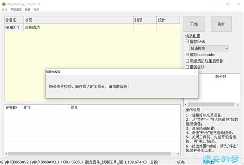 保姆级教程移动魔百盒中兴ZXV10 B860AV2 1刷机教程 技术分享 遗失的梦 一个曾经失去的梦只等你来唤醒