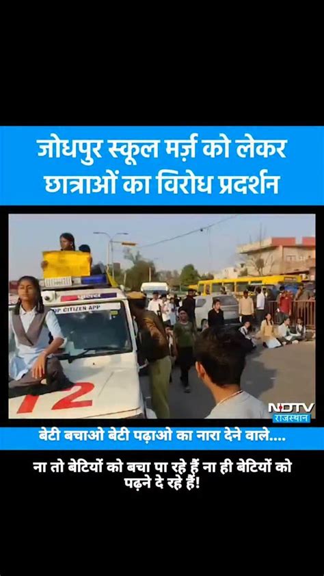 बेटी बचाओ बेटी पढ़ाओ का नारा देने वाले ना तो बेटियों को बचा पा रहे