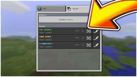 КАК СОЗДАТЬ СЕРВЕР в МАЙНКРАФТ ПЕ 1 1 5 Youtube