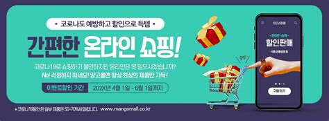온라인 쇼핑 홍보 배너 템플릿 템플릿 배너 이벤트 포스터