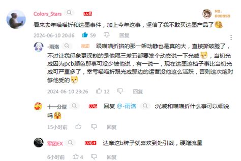 【图吧杂谈】论尘雨（玄武电源）饭圈有多菜 图吧垃圾 博客园