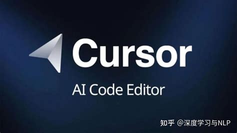 Cursor 完全使用教程 知乎