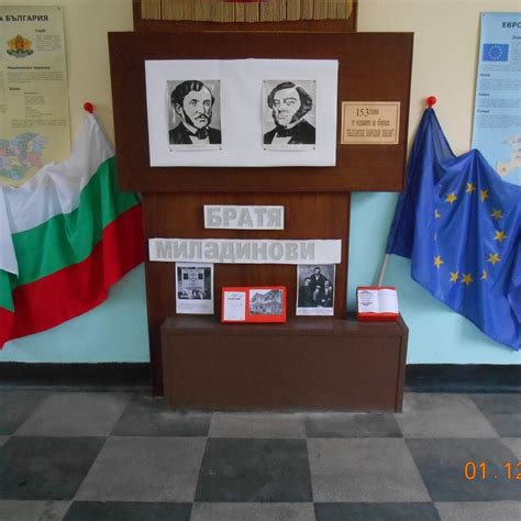 Основно училище Братя Миладинови с Черна общ Добричка Знамето на панагюрските въстаници