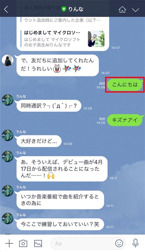 【line】トークスクショ機能の使い方【ios】 Pcエトセトラ