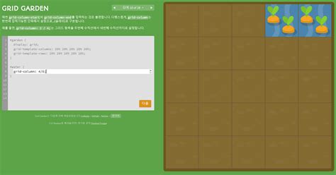 3차 과제 2 Css Grid 학습하기 여름 Medium