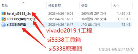 Fpga动态配置si5338输出差分时钟，提供工程源码和技术支持si5338q使用笔记 Csdn博客