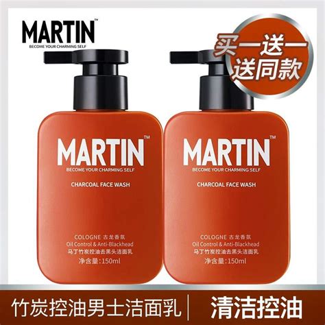 马丁男士专用古龙香氛竹炭洗面奶控油去黑头补水保湿洁面乳 虎窝淘