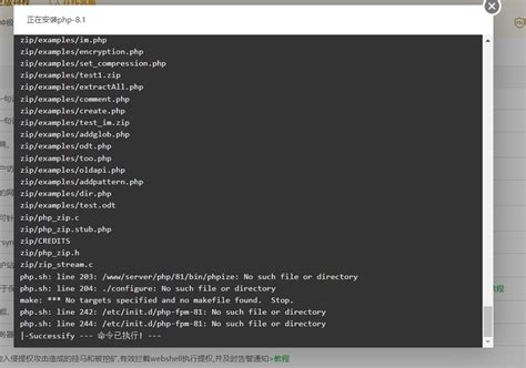 Php Linux