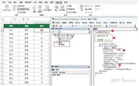 Vba系列：5录制并优化你的第一个vba宏 知乎
