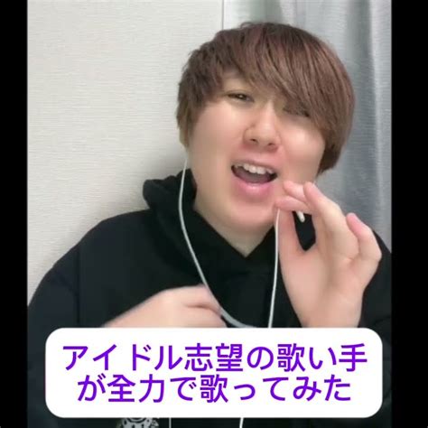 【アイドル志望の歌い手が全力で歌ってみた】低音で有名な曲といえばこれっ！歌ってみた 拡散お願いします Cover 歌い手 アイドル