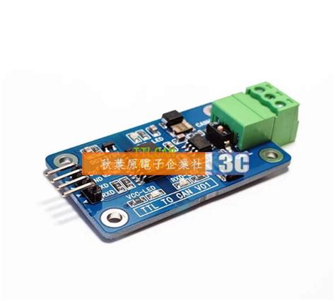 （含稅）ttl轉can模塊 單片機 can uart 電平轉換 可選隔離型 can收發器 露天市集 全台最大的網路購物市集
