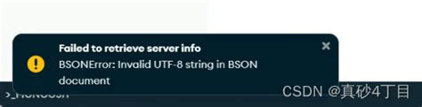 【解决】mongodb Compass 报错 Invalid Utf 8 String In Bson Documentfailed To Retrieve Server Info