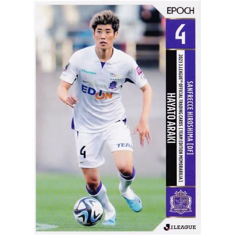 5 【荒木隼人】2023 Jリーグカード Teメモラビリア サンフレッチェ広島 レギュラー 23j1sh 05 スポーツカード