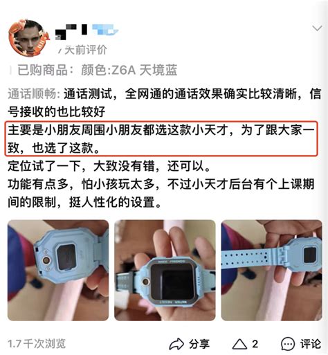 小天才被约谈：为什么儿童互联网产品一出事，总是和“黄”沾边 脉脉