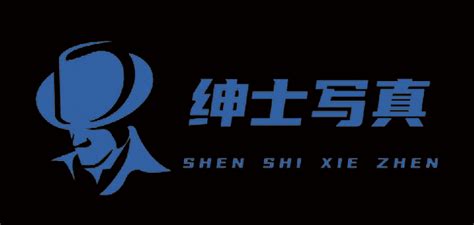 绅士写真