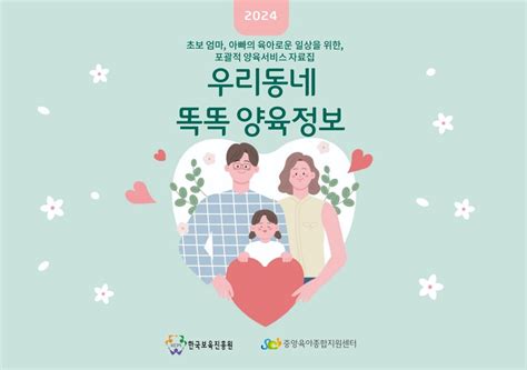 이미지 크게보기 영등포구육아종합지원센터